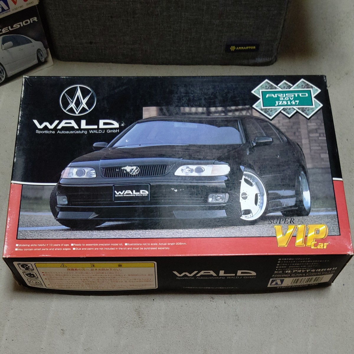 アオシマ 1/24 未組み立て SUPER VIP CAR シリーズ7個セット アオシマ 1/24 未組み立て SUPER VIP CAR シリーズ7個セット