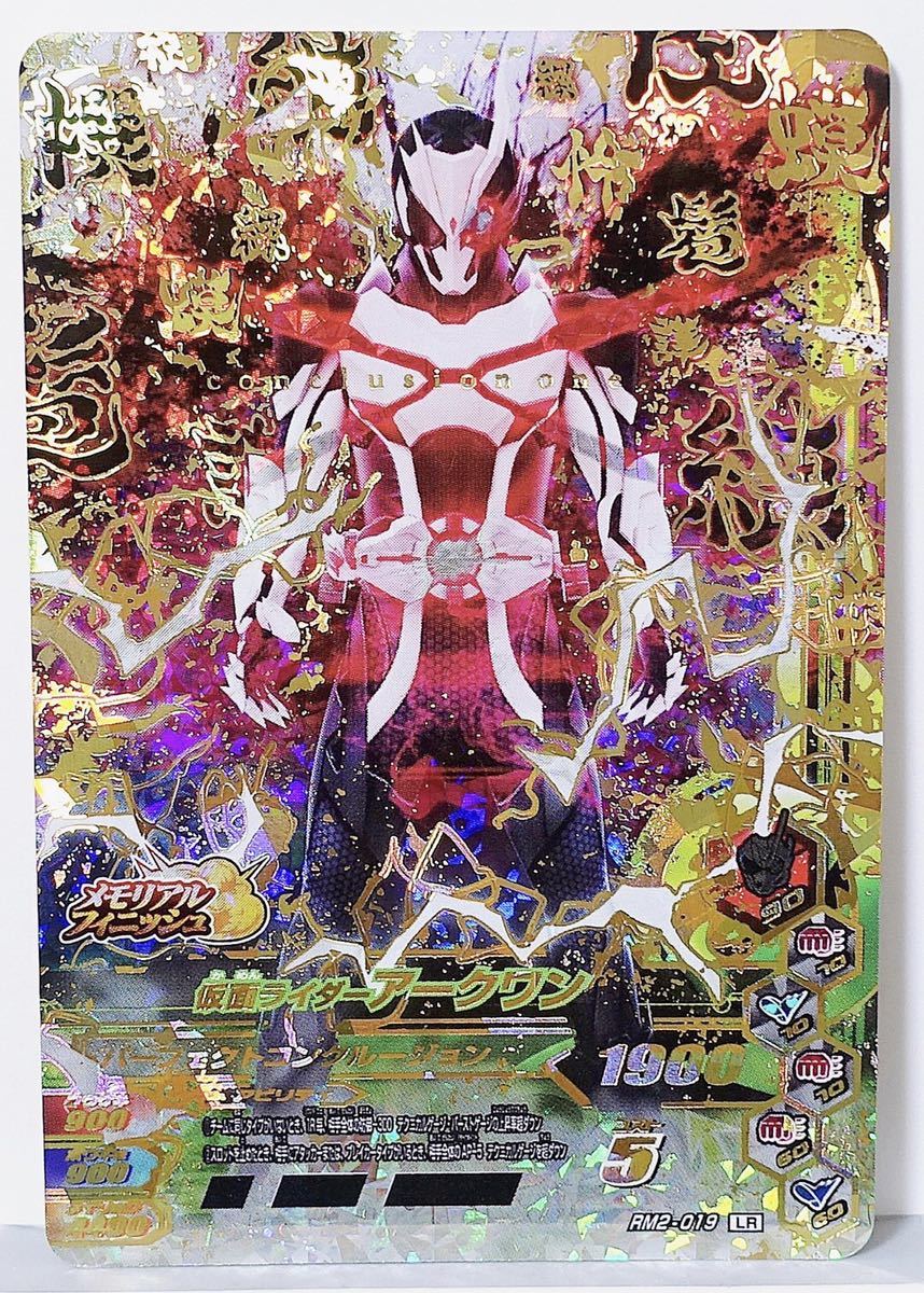 Yahoo!オークション - ガンバライジング 仮面ライダーアークワン RM2-0...