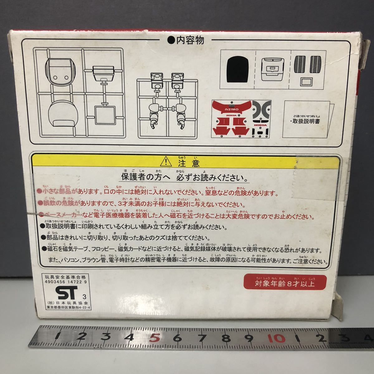 ホンダ アシモ/ASIMO くみたてマスコット 赤 プラモデル フィギュア HONDA PRIMO(キャラクター)｜売買されたオークション情報、yahooの商品情報をアーカイブ公開 ...