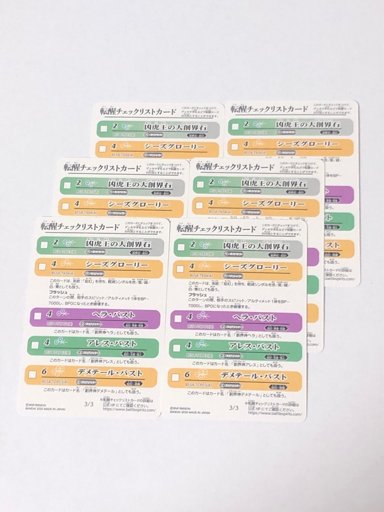 Yahoo!オークション - BS54 天醒槍ロンゴ・ミニアス/シーズグローリー ...