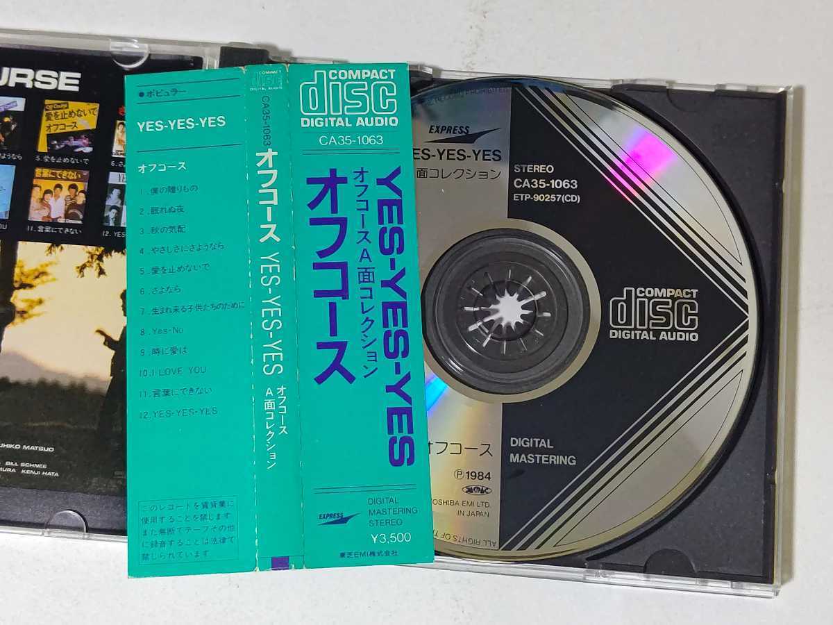 Yahoo!オークション - 旧規格 CA35 オフコース/YES-YES-YES 84年初版 3...