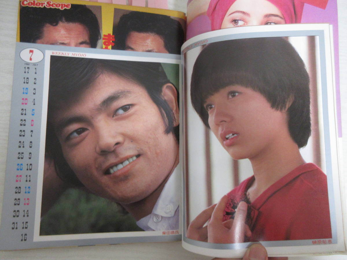 Yahoo!オークション - 和16358 週刊明星80山口百恵柴田恭兵大場久美子...