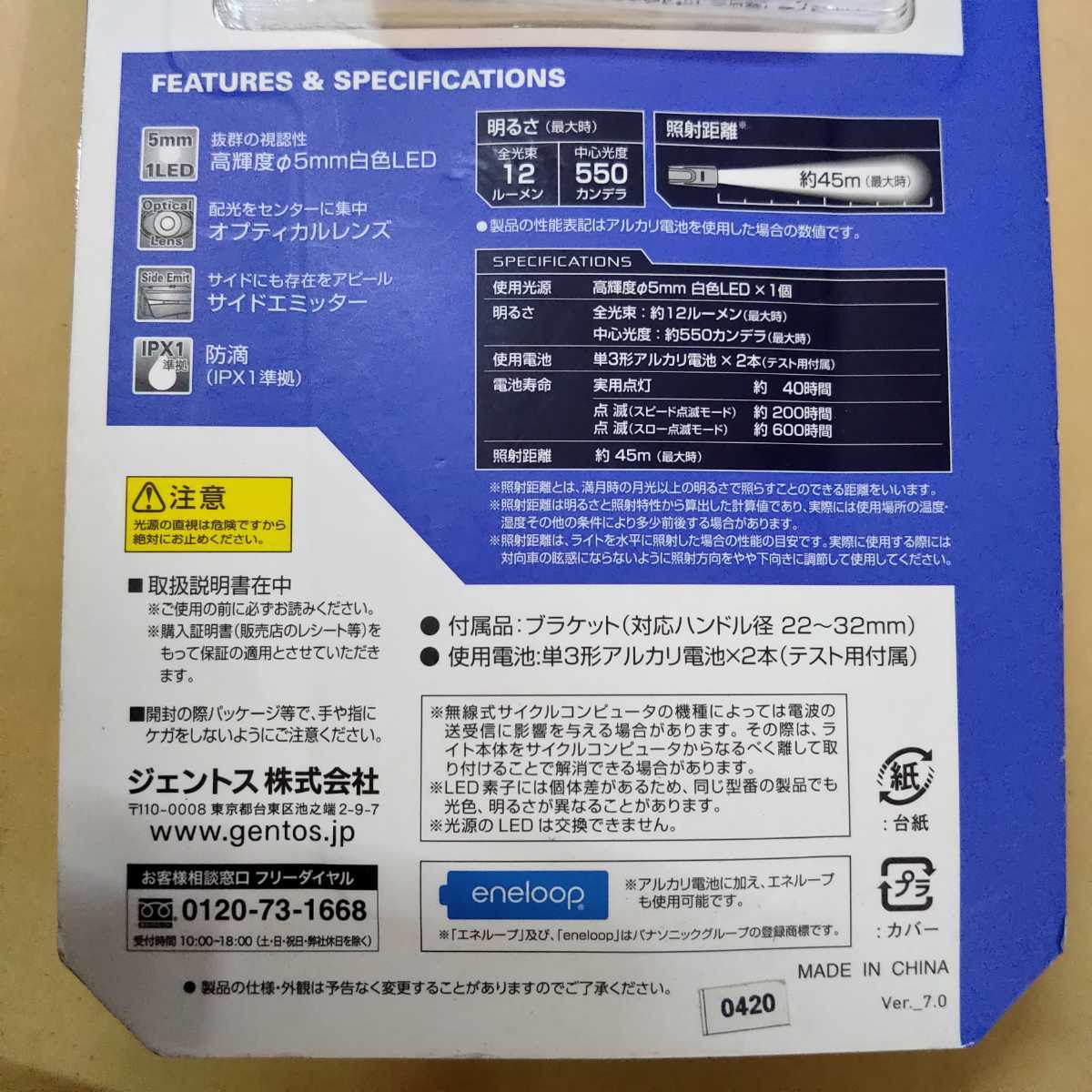 Yahoo!オークション - . ライト ジェントス BL-300WH 自転車 GENTOS