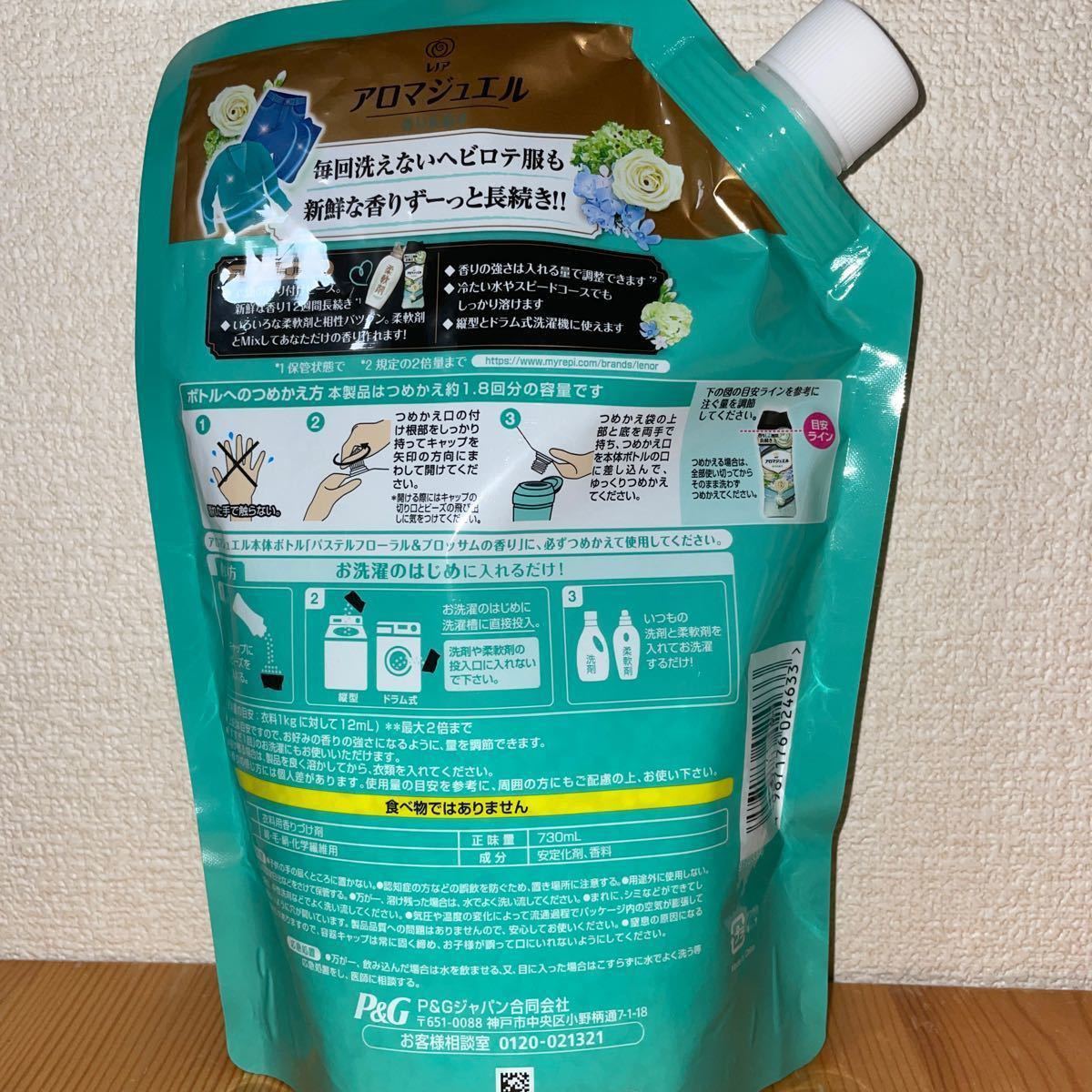 廃盤品 P&G レノア アロマジュエル 香り付けビーズ 廃盤品 P&G レノア アロマジュエル 香り付けビーズ