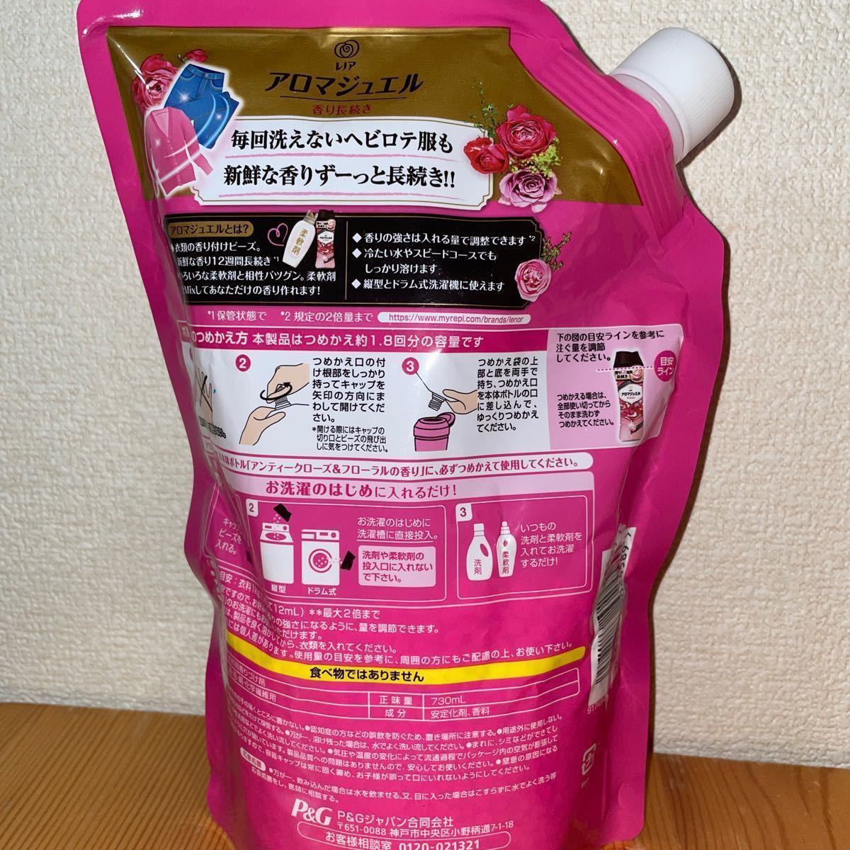 廃盤品 P&G レノア アロマジュエル 香り付けビーズ 廃盤品 P&G レノア アロマジュエル 香り付けビーズ