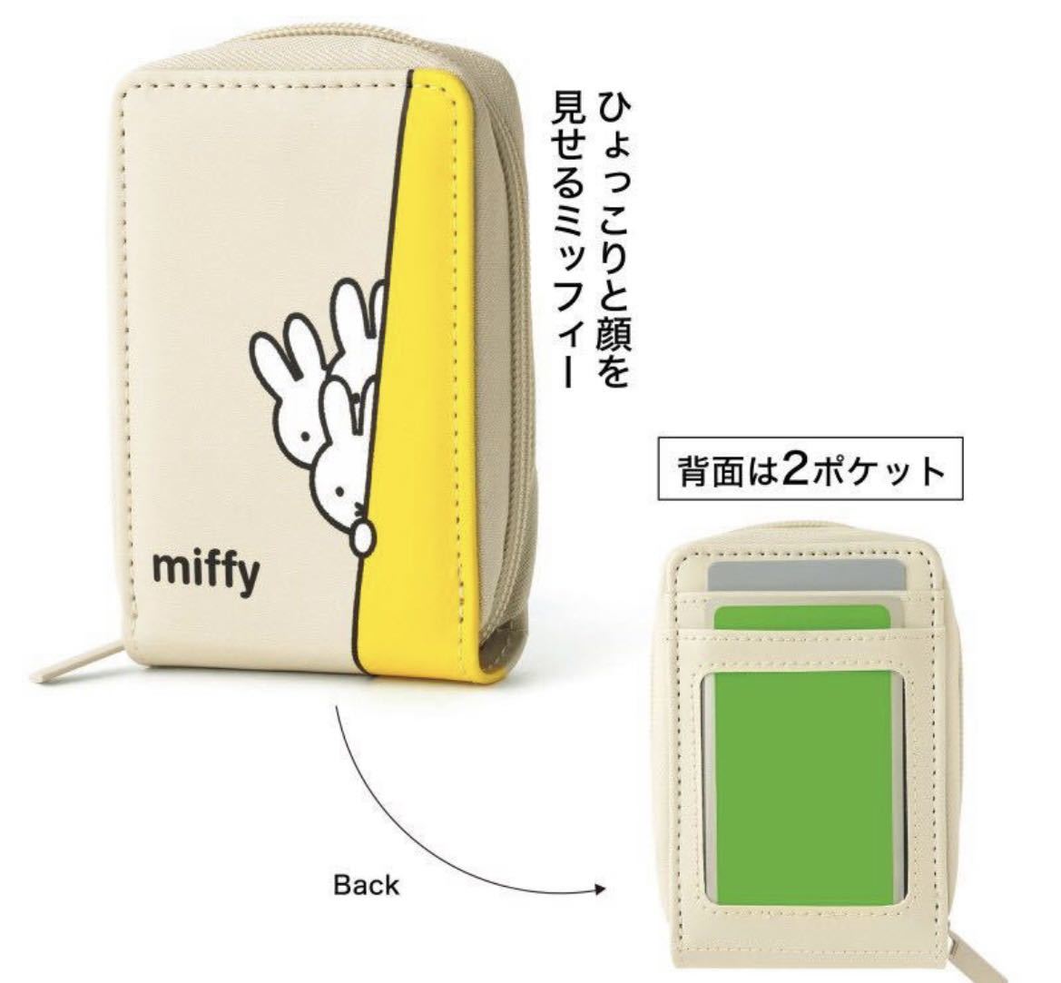 Yahoo!オークション - InRed インレッド 2022年3月号付録 ミッフィー 1...