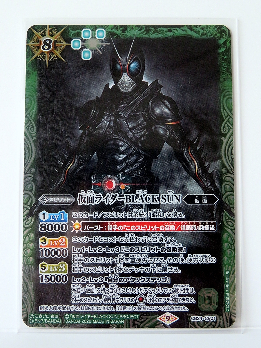 Yahoo!オークション - バトルスピリッツ CB24-CP01【CP（キャンペーン...