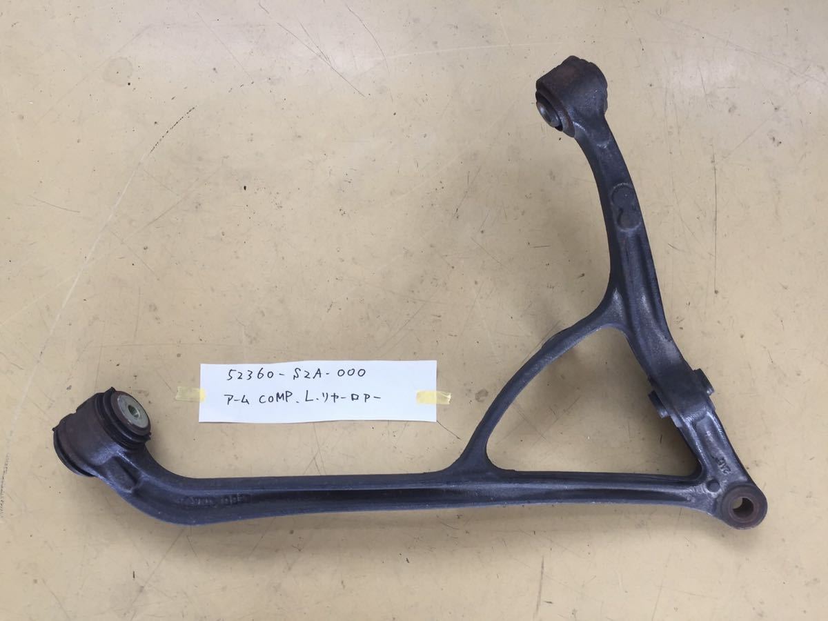 Yahoo!オークション - S2000 前期 左リアロアアーム 52360-S2A-000
