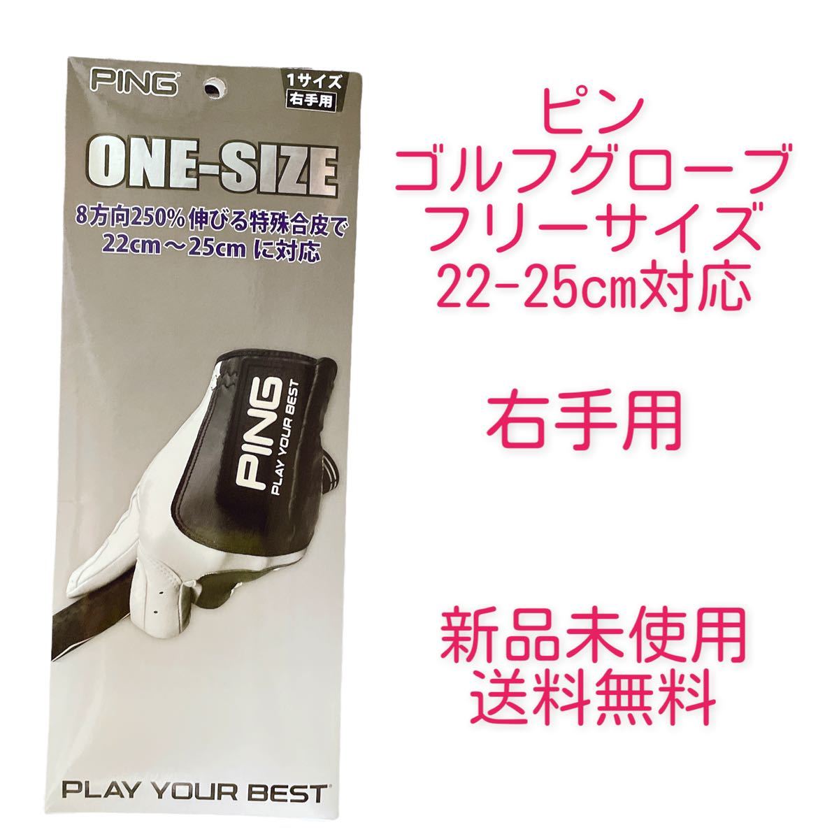 Yahoo!オークション - ピン PING ゴルフ グローブ GL-P203 ワンサイズ ...
