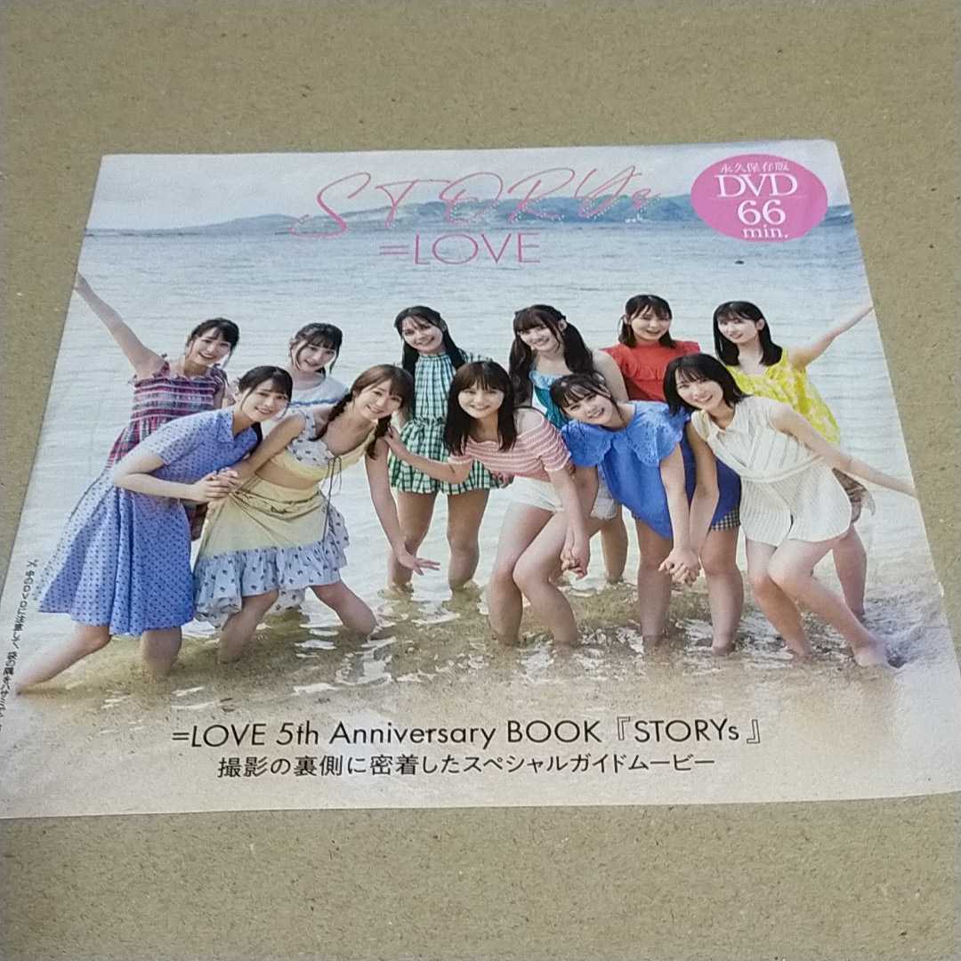 Yahoo!オークション - D84 =LOVE DVD 未開封