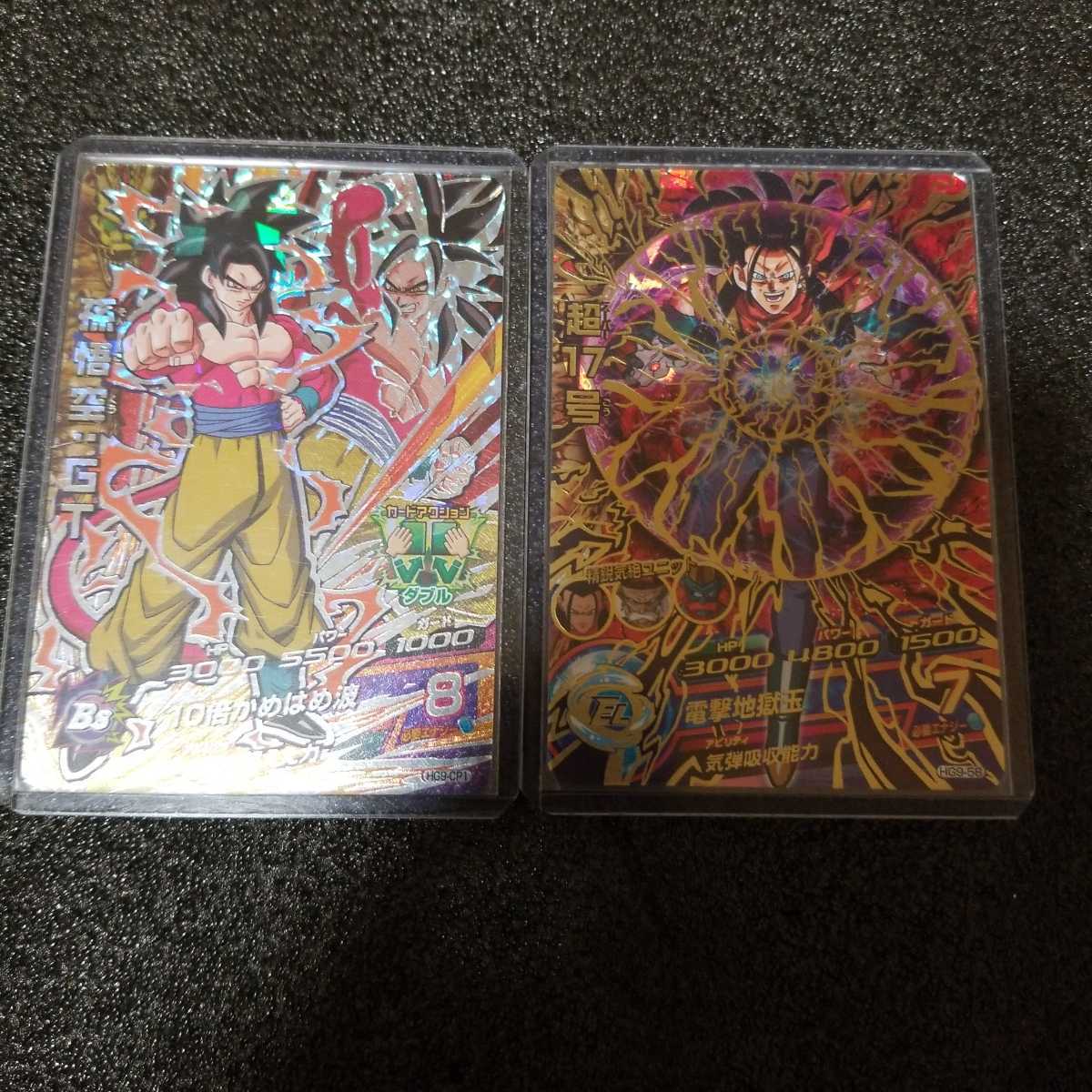 Yahoo!オークション - ドラゴンボールヒーローズ GM9弾 UR 超17号 HG9-...