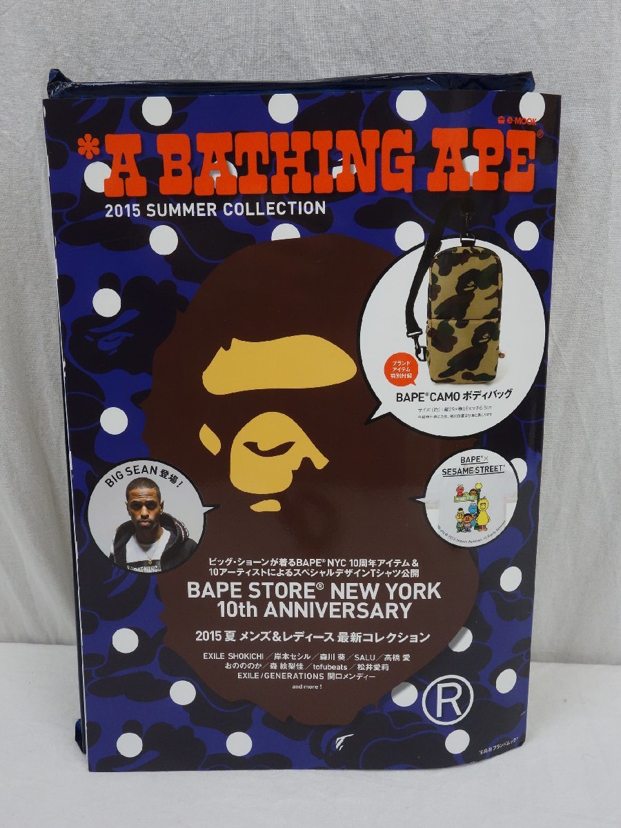 Yahoo!オークション - 未開封 E-MOOK A BATHING APE アベイシングエイ...