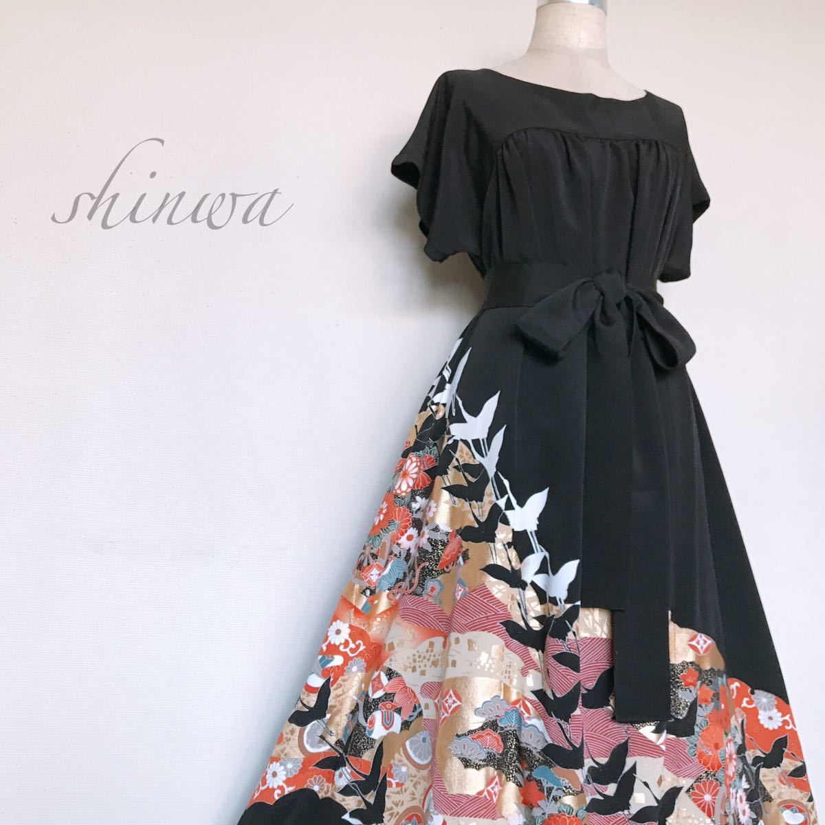 Yahoo!オークション - 【心和】留袖リメイク ギャザーワンピース 飛鶴 ...