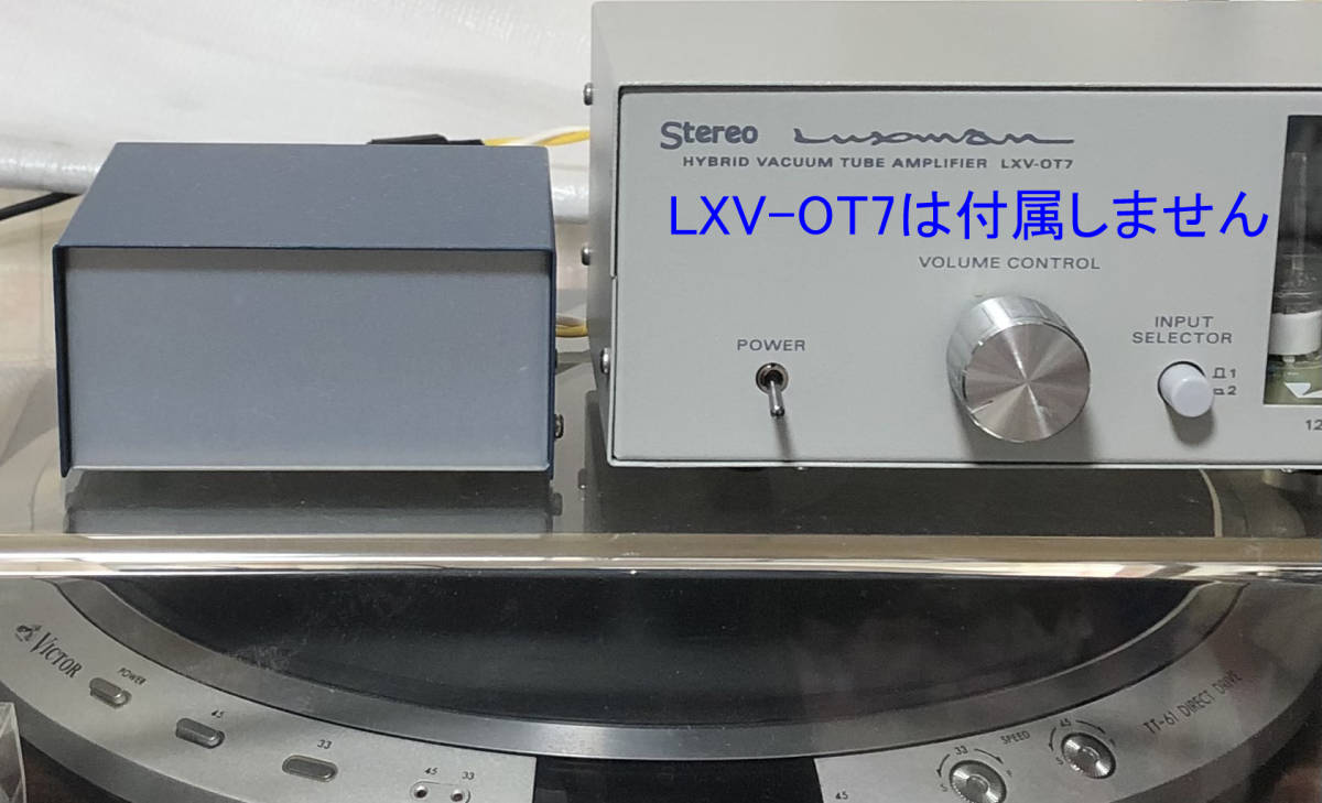Yahoo!オークション - Luxman LXV-OT7 用電源ノイズフィルタ