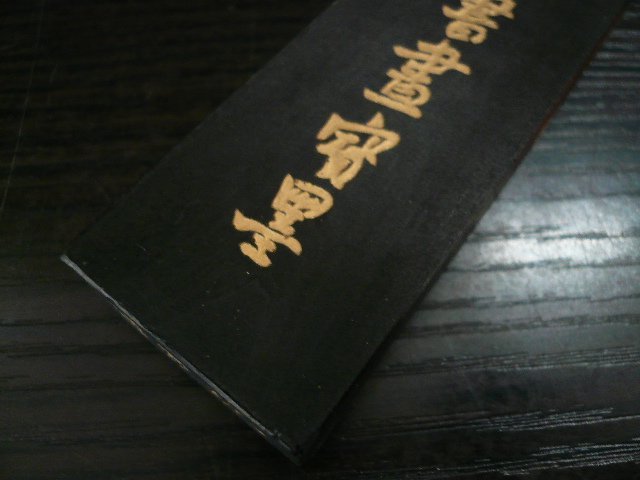 Yahoo!オークション - JA-10547-45 中国 書道具 鉄斉翁書画宝墨 墨 箱...