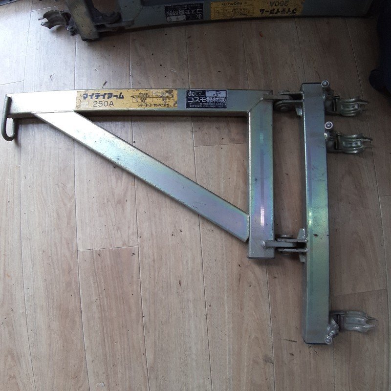 使用品 トーヨーコーケン マイティアーム 250A 送料着払い(電動工具セット)｜売買されたオークション情報、yahooの商品情報をアーカイブ公開 - オークファン（aucfan.com）