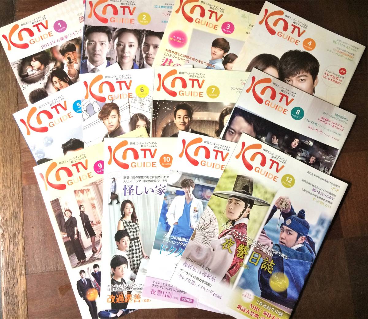 Yahoo!オークション - KNTV GUIDE 2014年1月号～12月号まで 12冊セッ...