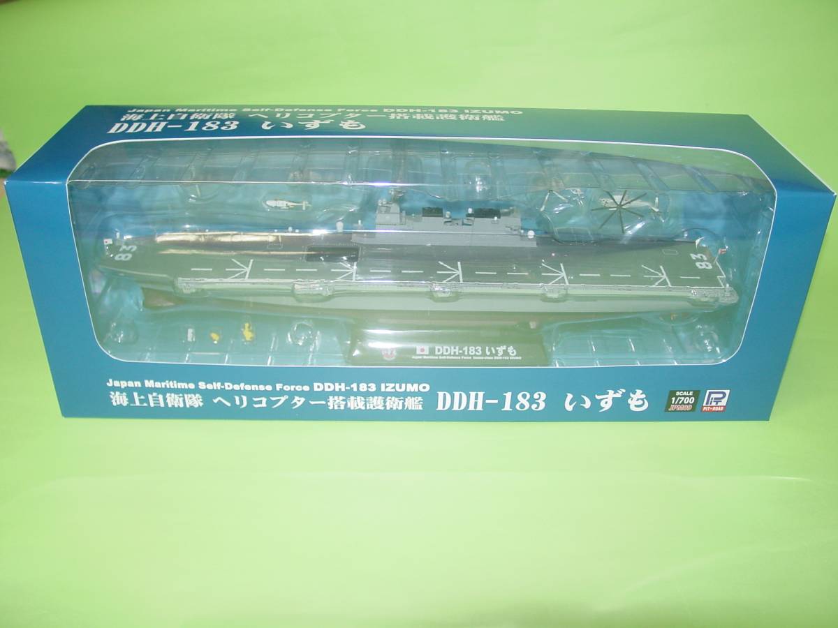 Yahoo!オークション - 1/700 ピットロード JPM09 護衛艦 いずも 塗装済...