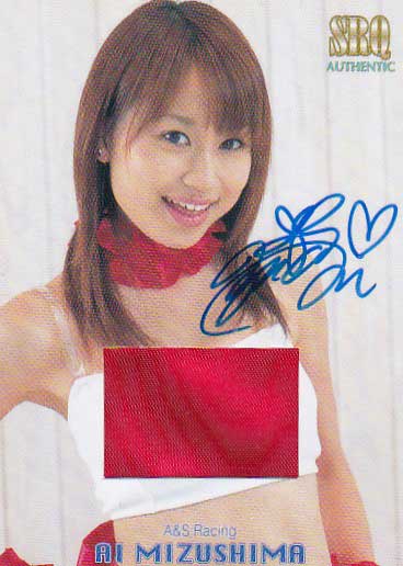 Yahoo!オークション - SRQ03メモリアル 水島愛 30枚限定RQジャージオー...