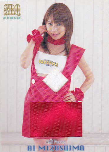 Yahoo!オークション - SRQ03メモリアル 水島愛 30枚限定RQダブルジャー...