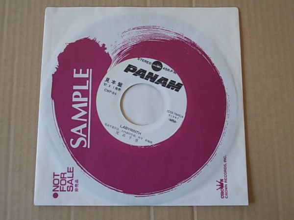 Yahoo!オークション - G501 即決 EPレコード 尾高千恵『LABYRINTH』