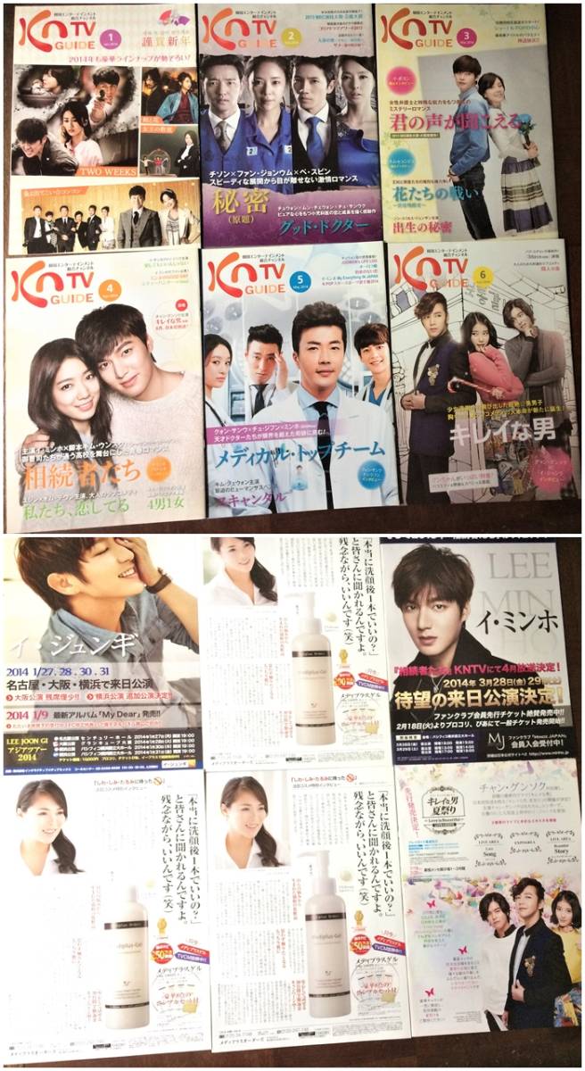 Yahoo!オークション - KNTV GUIDE 2014年1月号～12月号まで 12冊セッ...
