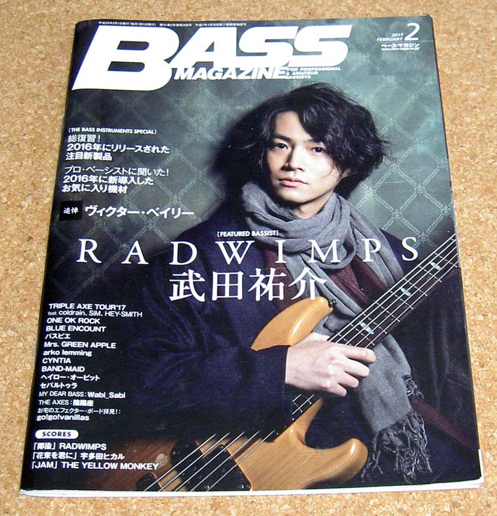 Yahoo!オークション - ベースマガジン2017年2月 RADWIMPS 武田祐介