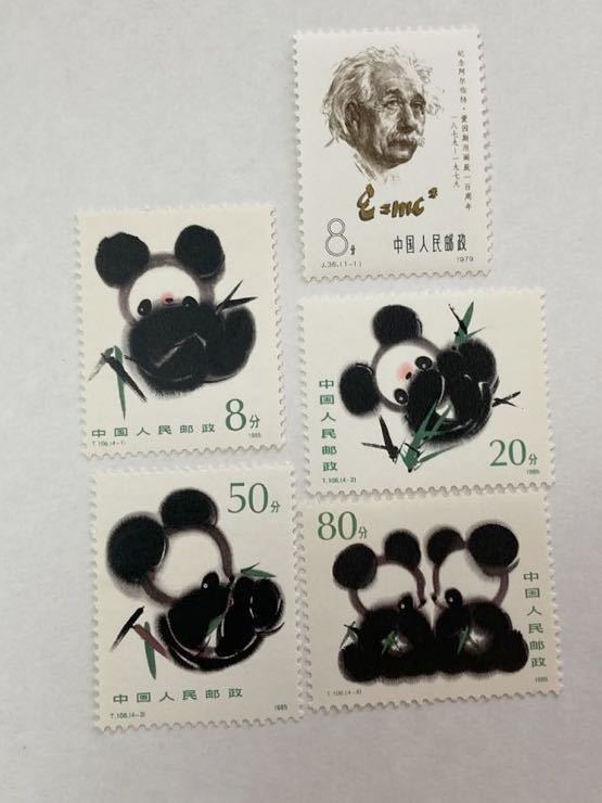 中国切手 J36 1種 アインシュタイン T106 4種 パンダ 中国人民郵政 切手(アジア)｜売買されたオークション情報、yahooの商品情報をアーカイブ公開 - オークファン（aucfan ...