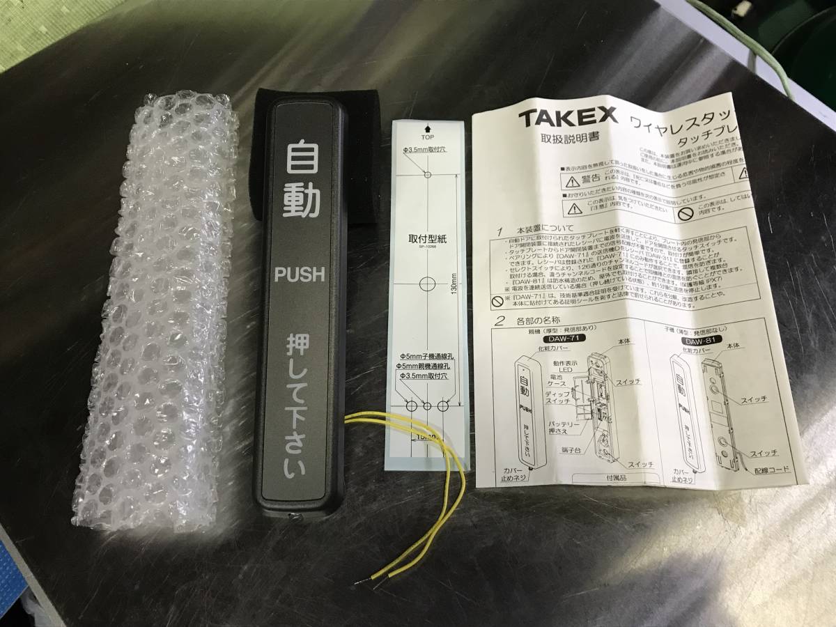 Yahoo!オークション - 未使用品 TAKEX「DAW－81 化粧カバー...