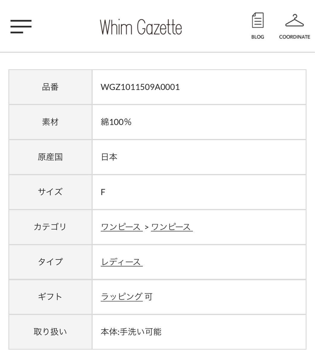 代購代標第一品牌-樂淘letao-試着のみ ウィムガゼット ボタニカルサックフレアワンピース ノースリーブ モカ