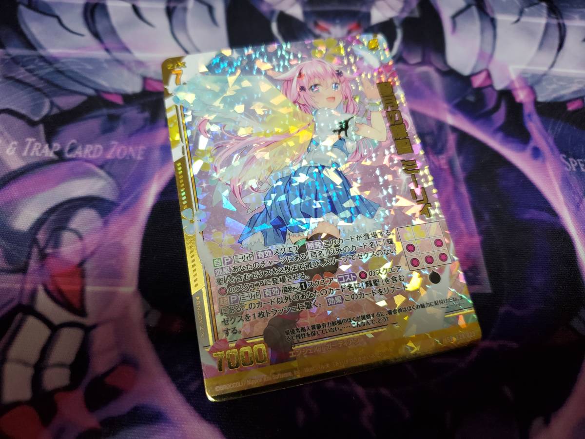 Yahoo!オークション - Z/X ゼクス E29-023 SRH 愛月の輝聖 ミーリィ ホ...