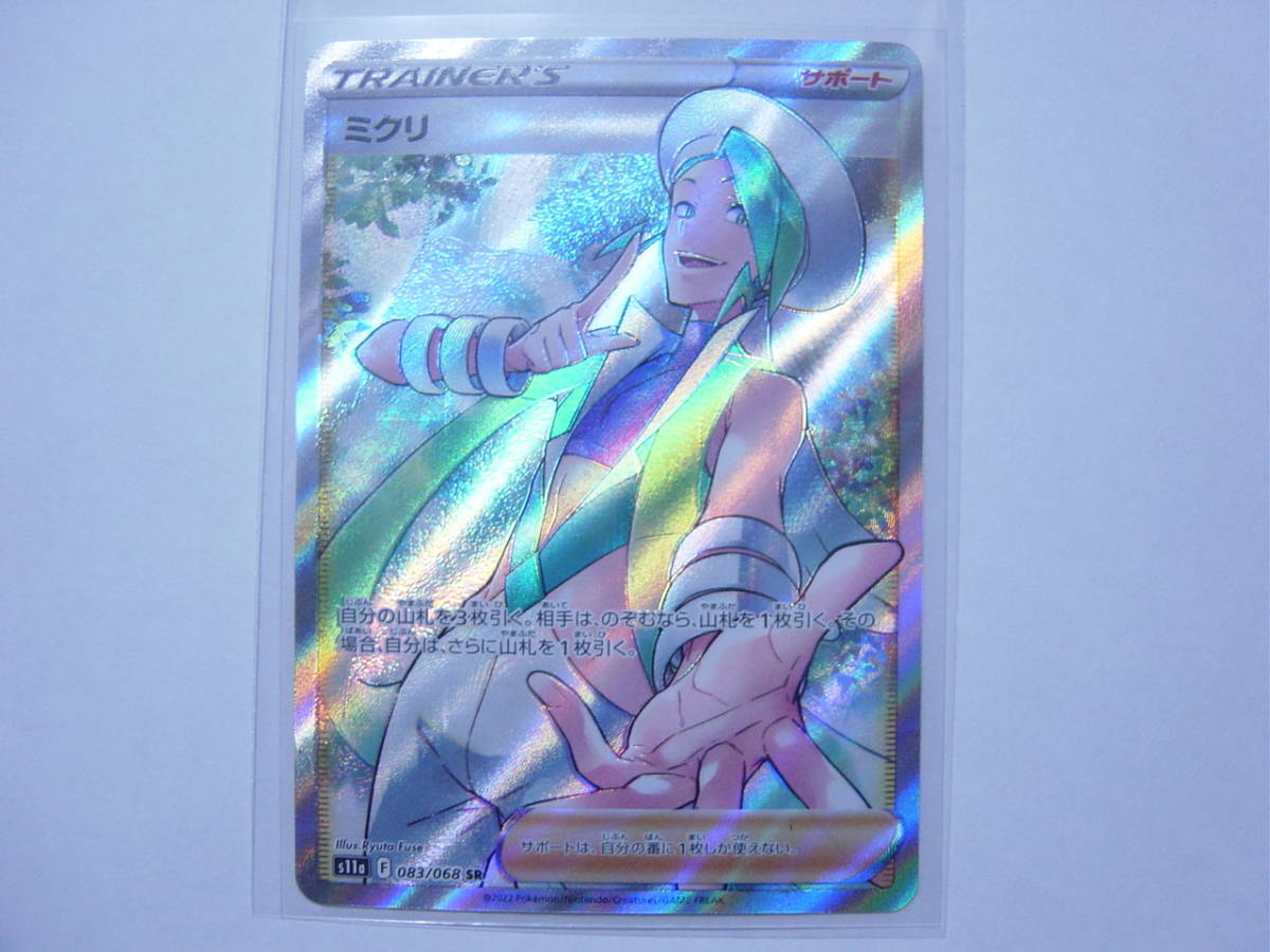 Yahoo!オークション - 送料84円～ ポケモンカードゲーム S11a 強化拡張...