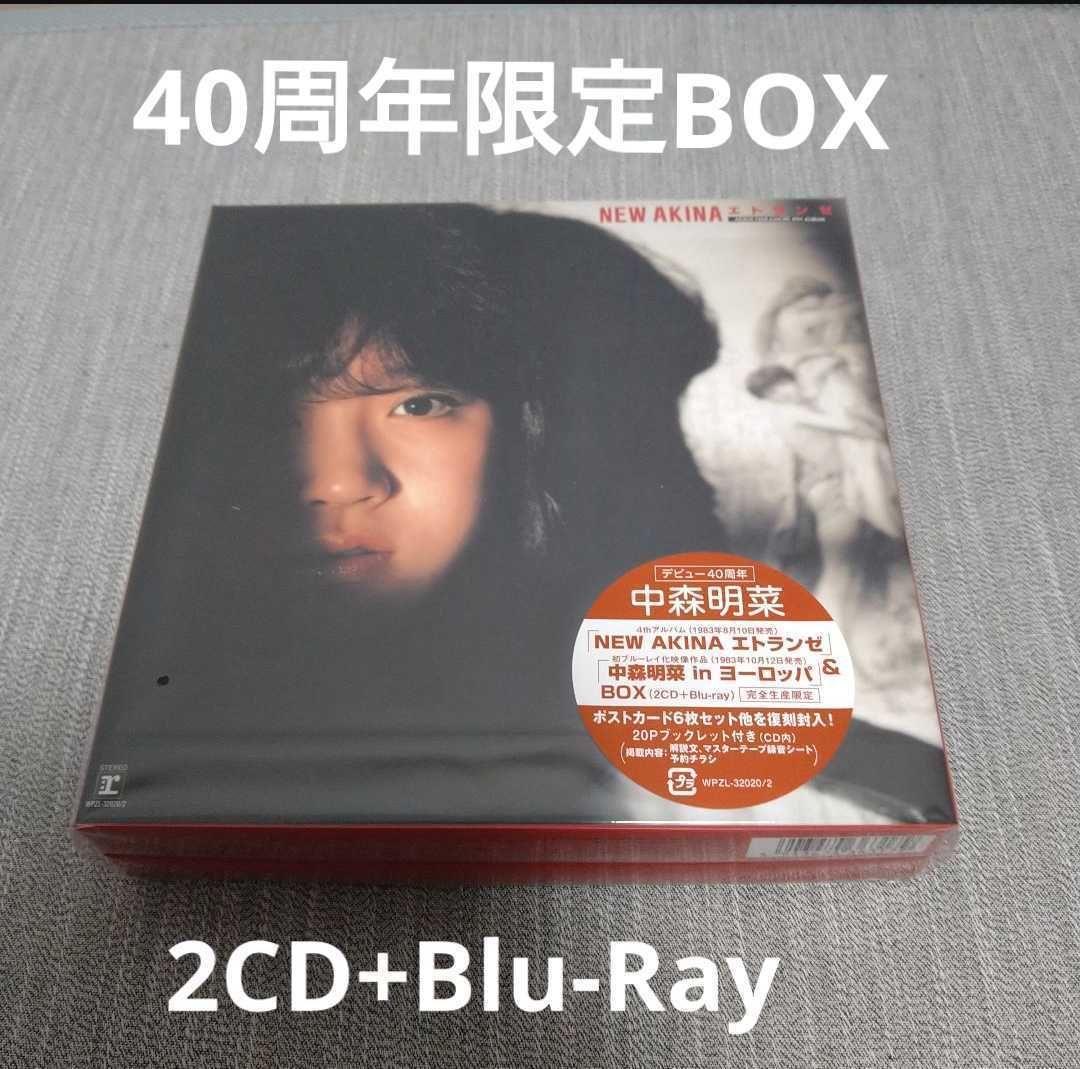 Yahoo!オークション - 中森明菜/「NEW AKINA エトランゼ」&「NEW AKINA...