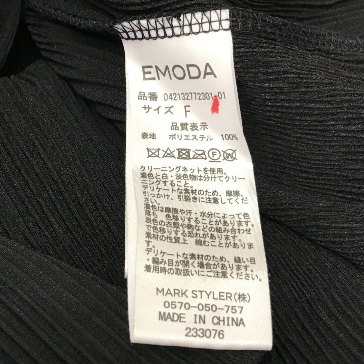 Yahoo!オークション - EMODA エモダ シャーリングロングトップ Fサイズ...