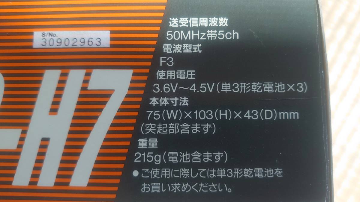 Yahoo!オークション - YUPITERU ユピテル トランシーバー 50-H7 完動品...