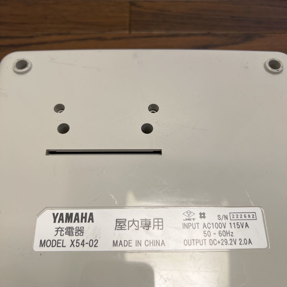 Yahoo!オークション - H246 動作品 YAMAHA 電動アシスト自転車用充電器...