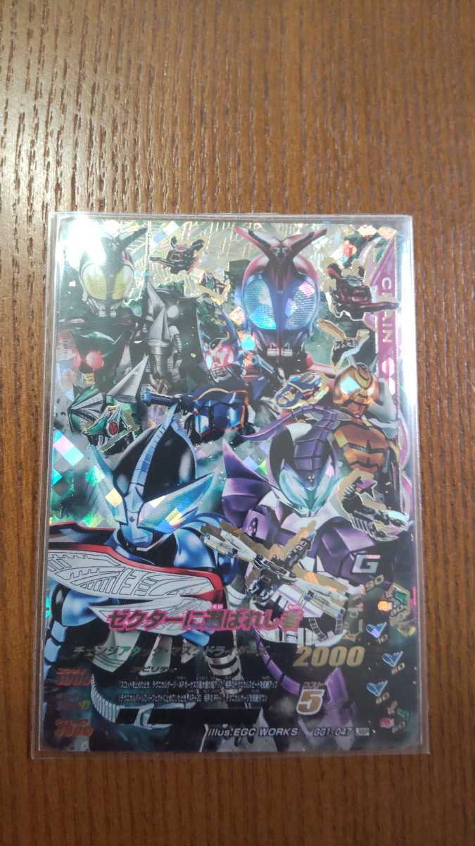 Yahoo!オークション - ガンバライジングGG1弾LRSP ゼクターに選ばれし...