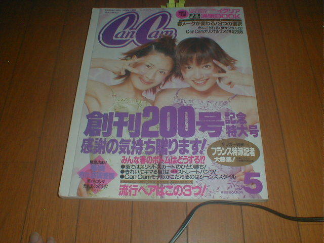Yahoo!オークション - CANCAM 1998/5 長谷川理恵 仁香 米倉涼子 藤原紀...