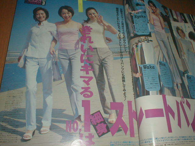 Yahoo!オークション - CANCAM 1998/5 長谷川理恵 仁香 米倉涼子 藤原紀...