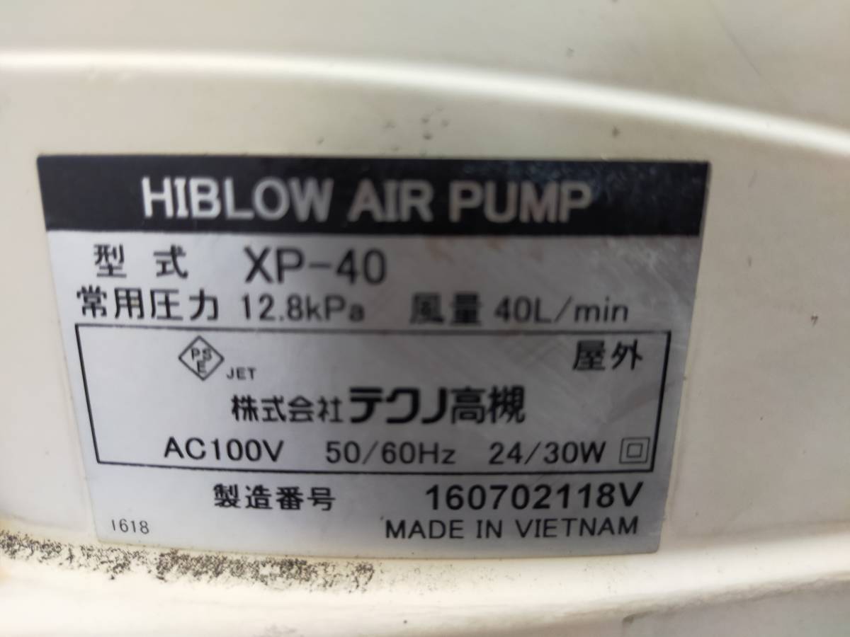 Yahoo!オークション - テクノ高槻 XP-40 ブロワ エアレーション エアー...