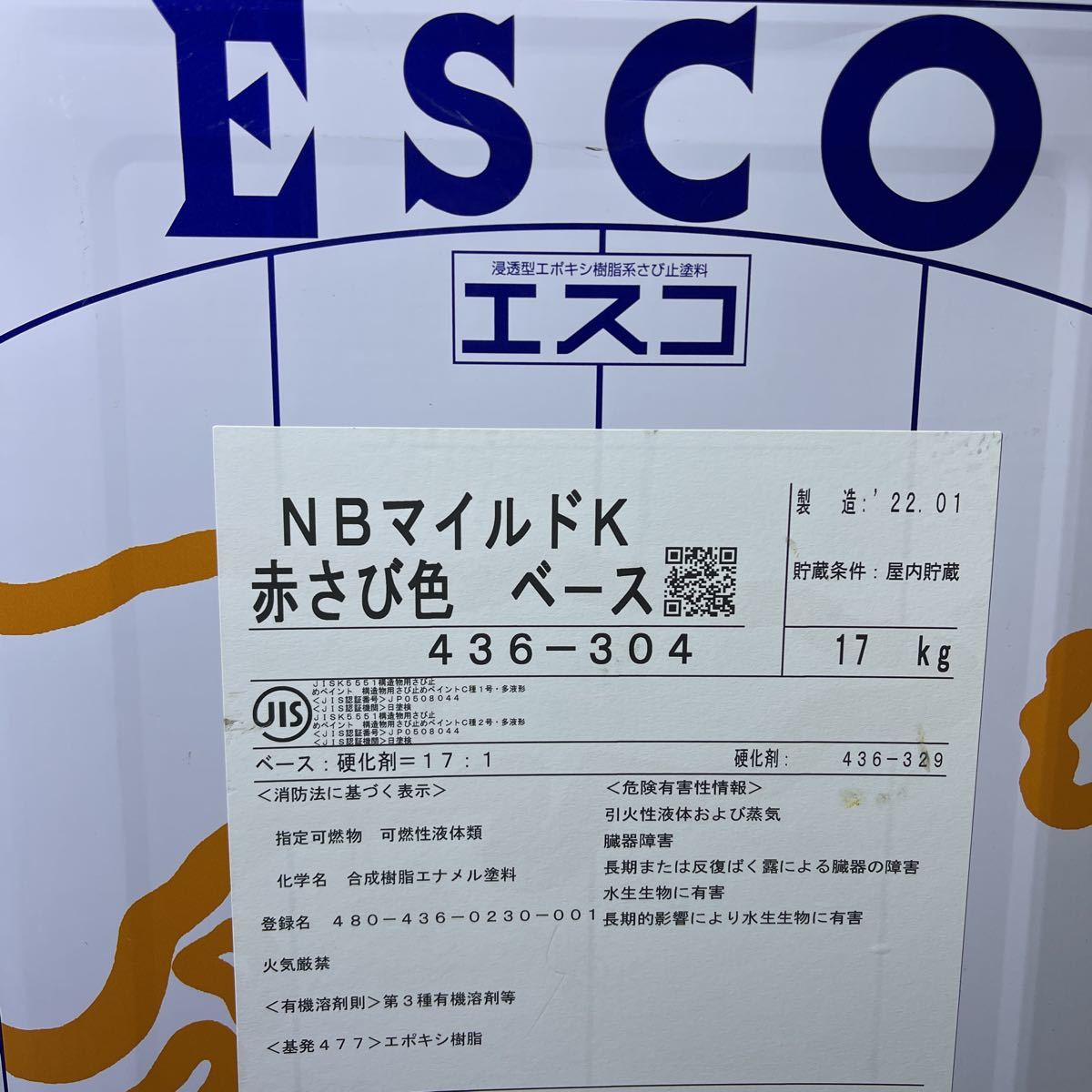 Yahooオークション 極上品 限定2 関西ペイント エスコnbマイルドk