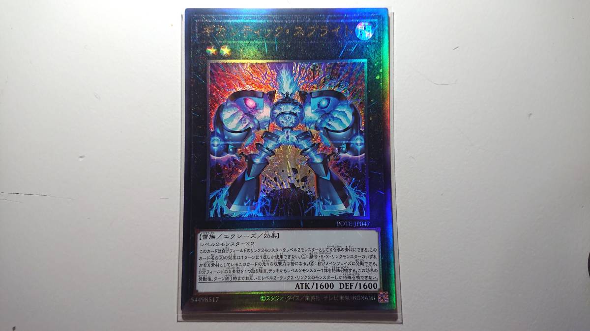 Yahoo!オークション - 遊戯王 POTE-JP047 ギガンティック・スプライト ...