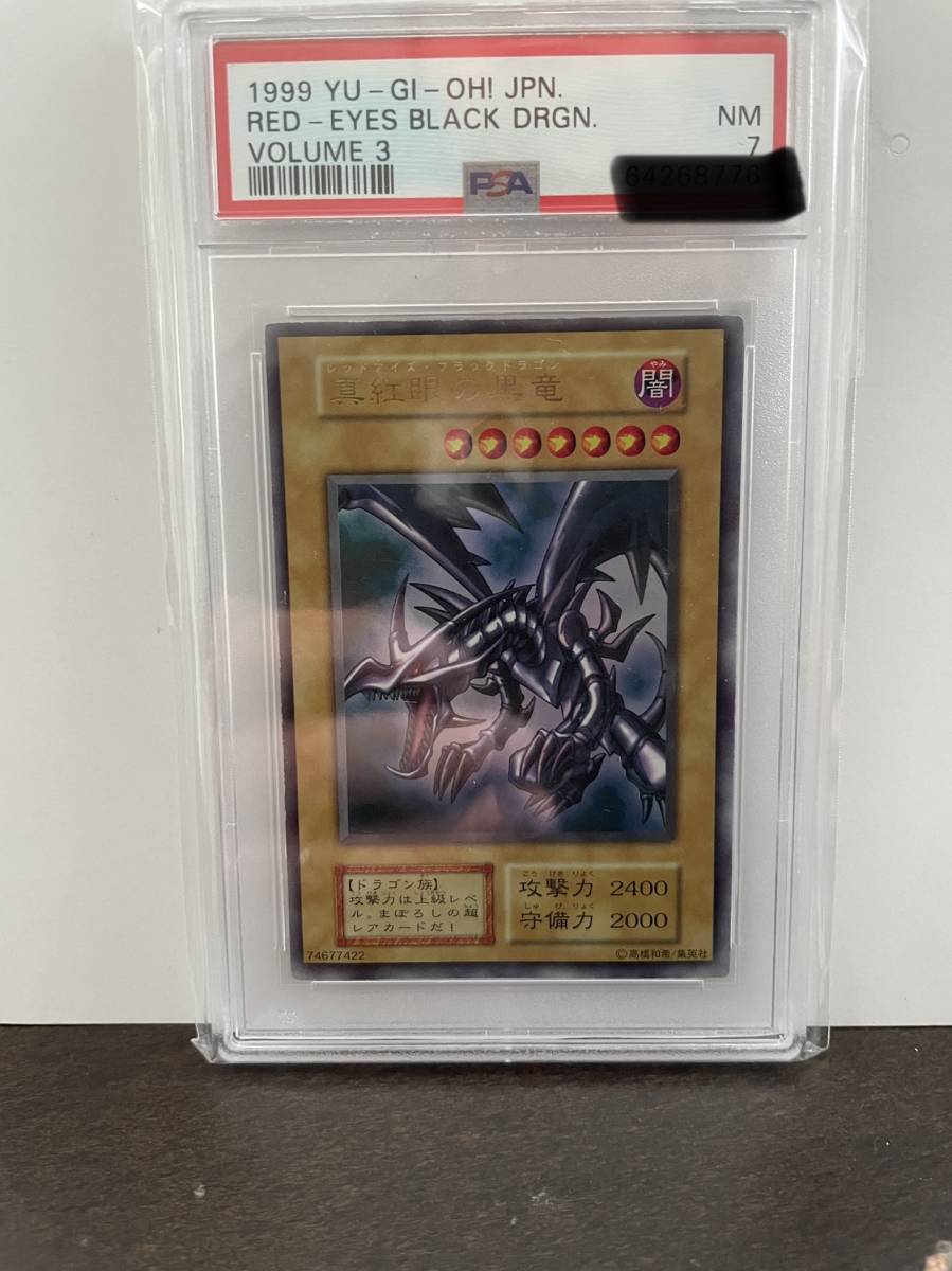 Yahoo!オークション - PSA7 鑑定済 現存60枚 vol.3 初期ウルトラレア ...
