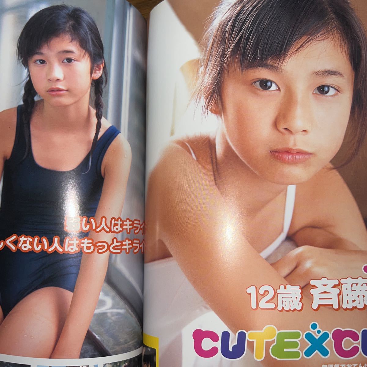 Yahoo!オークション - Capi Capi ボクのイモウト 藤井玲奈 山下桃奈 斎...