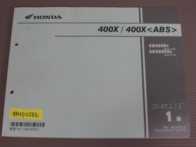 Yahoo!オークション - 400X ABS NC47 1版 ホンダ パーツリスト パーツ...