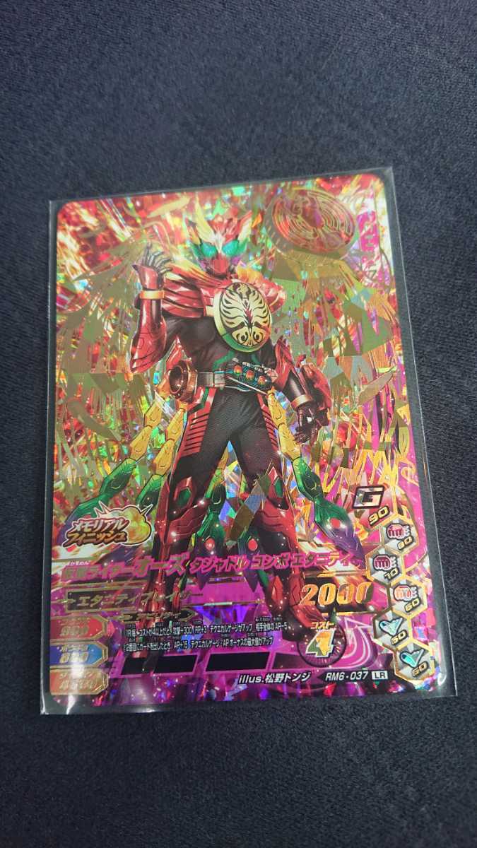 Yahoo!オークション - ガンバライジング LR RM6-037 オーズ タジャドル...