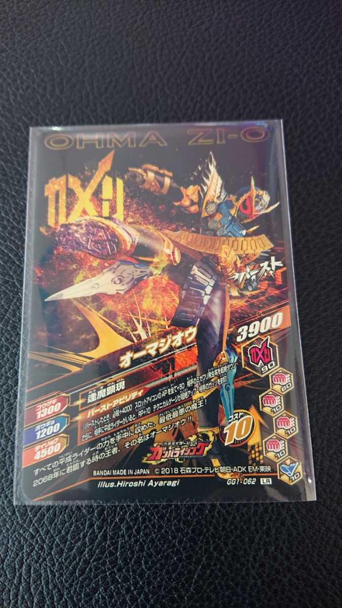 Yahoo!オークション - ガンバライジング LR GG1-062 オーマジオウ