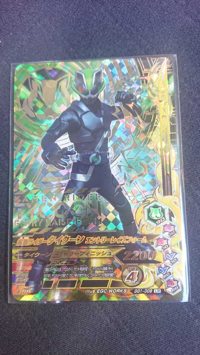 Yahoo!オークション - ガンバライジング LR GG1-008 タイクーン エント...