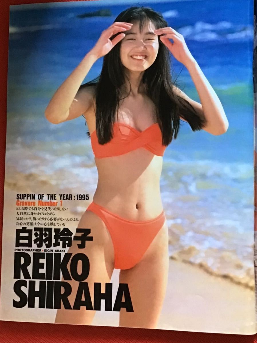 Yahoo!オークション - 雑誌 すっぴんSUPPIN 1996年 2月号(no 115)