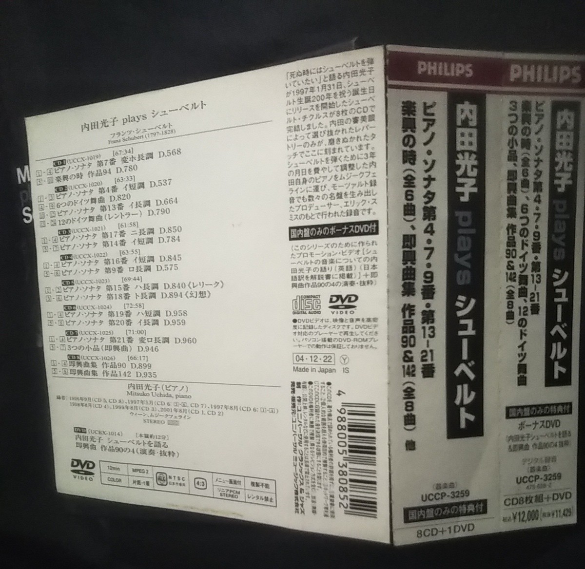 Yahoo!オークション - 8CD+DVD/PHILIPS フィリップス Mitsuko Uchida/...